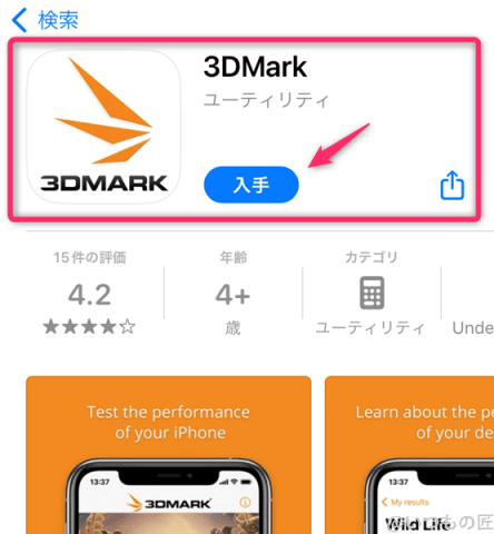 3DMarkの使い方は？スコアの目安は？ダウンロード方法まで徹底解説 | ガジェットレビューの匠
